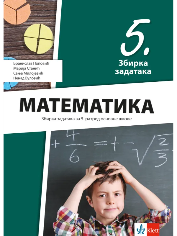 Matematika 5 – zbirka zadataka REVIDIRANO IZDANJE!