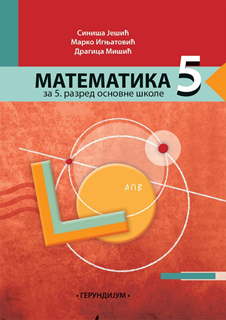 Matematika 5, Udžbenik