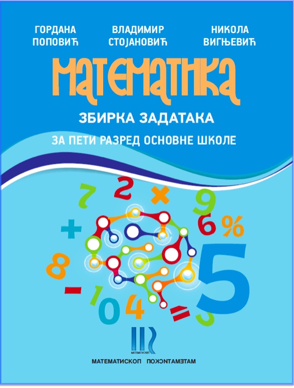 Matematika 5, Zbirka zadataka