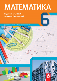 Matematika 6, udžbenik za 6. razred osnovne škole