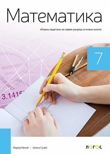 Matematika 7 – zbirka zadataka