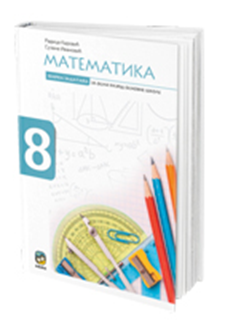 Matematika 8 zbirka zadataka