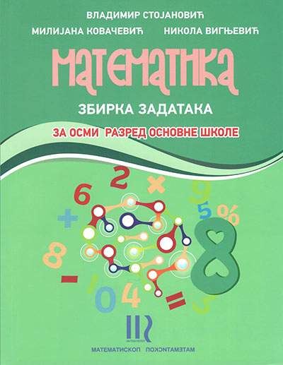 Matematika 8 Zbirka zadataka