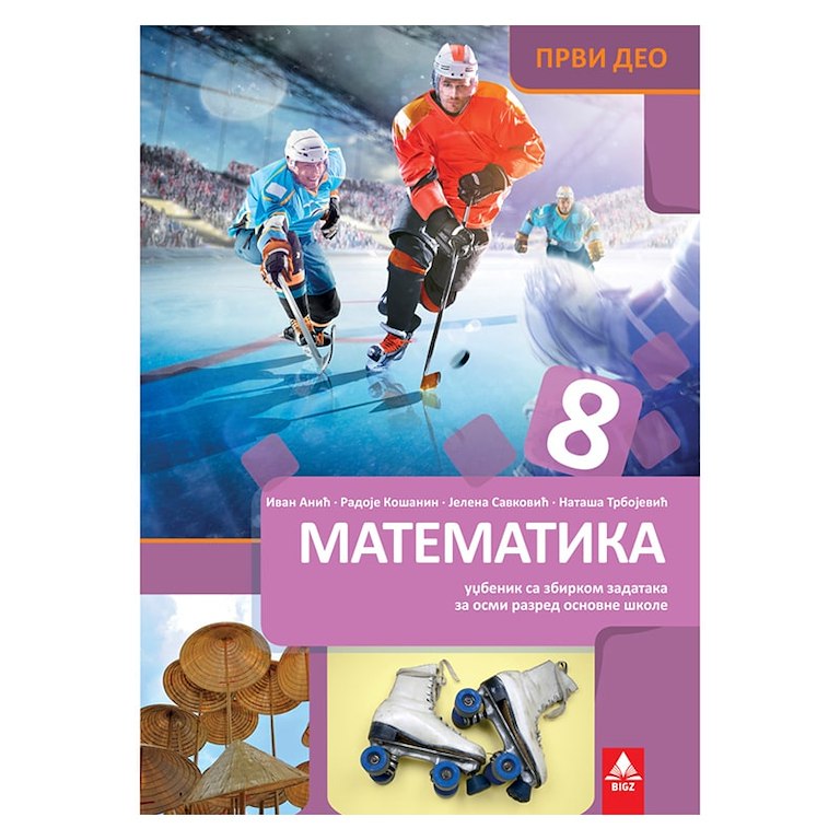 Matematika 8, udžbenik i radna sveska za 8.razred 1. deo