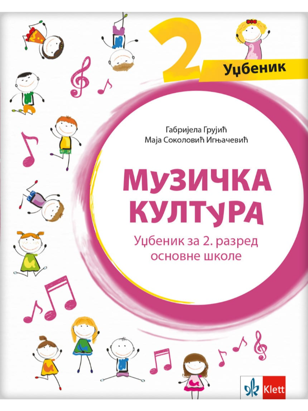 Muzička kultura 2 – udžbenik