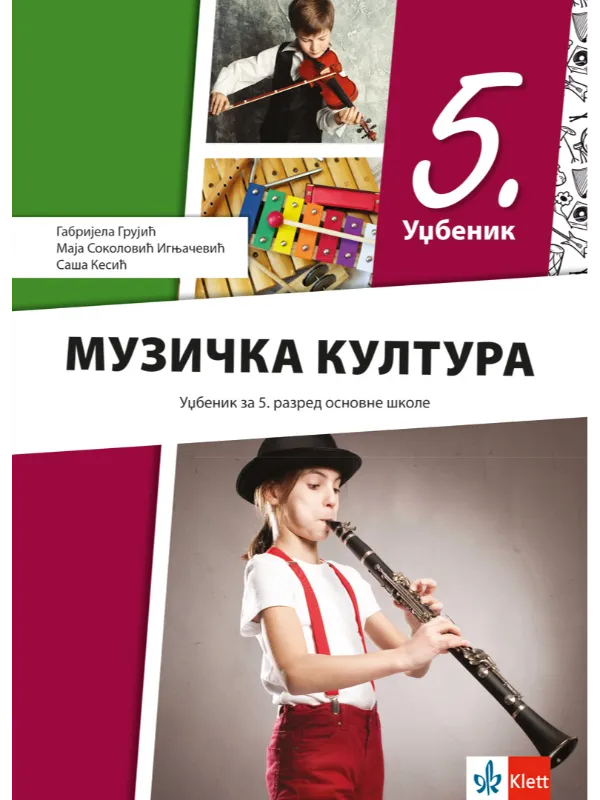 Muzička kultura 5 – udžbenik REVIDIRANO IZDANJE!