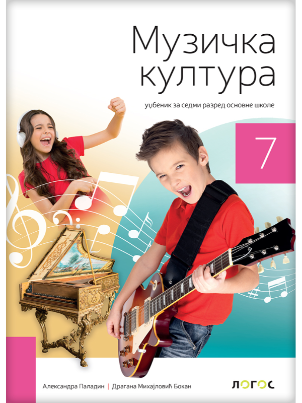 Muzička kultura 7 – udžbenik