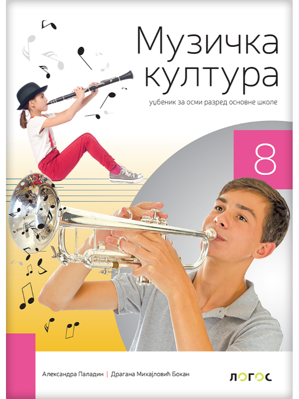 Muzička kultura 8 – udžbenik