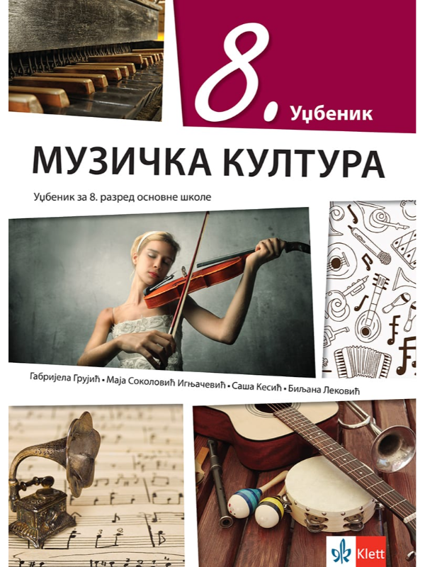 Muzička kultura 8 – udžbenik