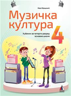 Muzička kultura za 4. razred, Udžbenik + CD