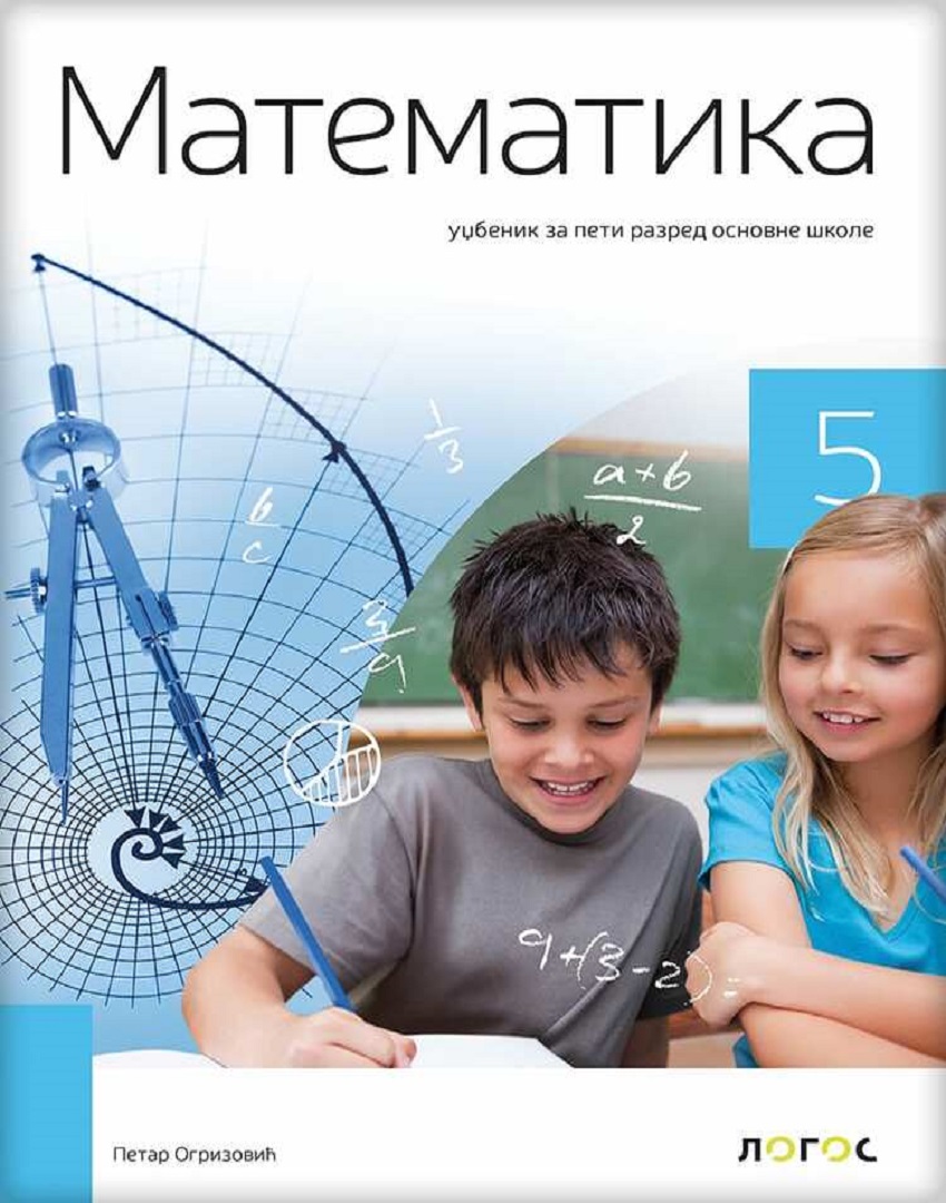 OUTLET – Matematika 5 udžbenik za 5. razred osnovne škole