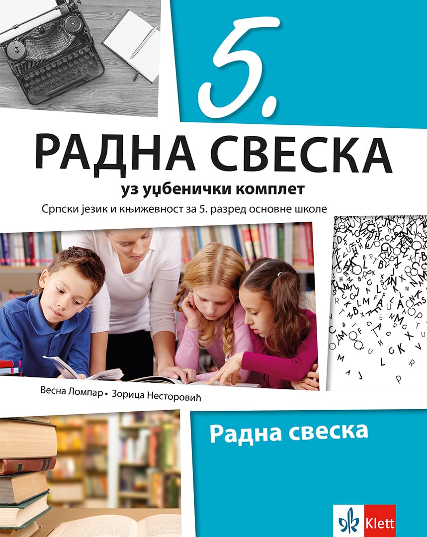 OUTLET – Srpski jezik 5, radna sveska uz udžbenički komplet