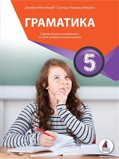 OUTLET – Srpski jezik za 5. razred, Gramatika