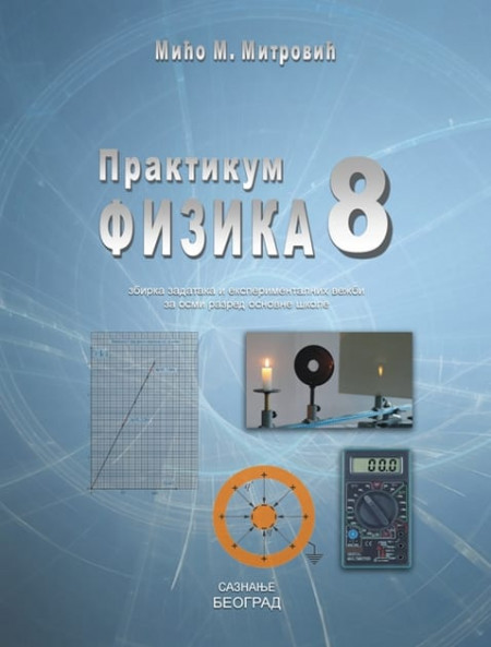 Praktikum Fizika 8- zbirka zadataka i eksperimentalnih vežbi za osmi razred osnovne škole