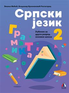 Srpski jezik 2, udžbenik za 2. razred osnovne škole