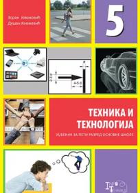 Tehnika i tehnologija 5 udžbenik