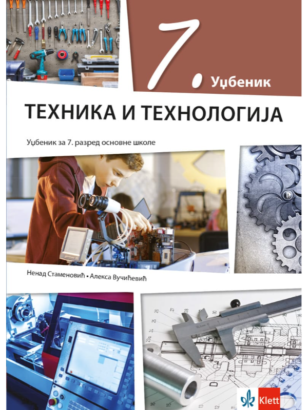 Tehnika i tehnologija 7 – udžbenik NOVO