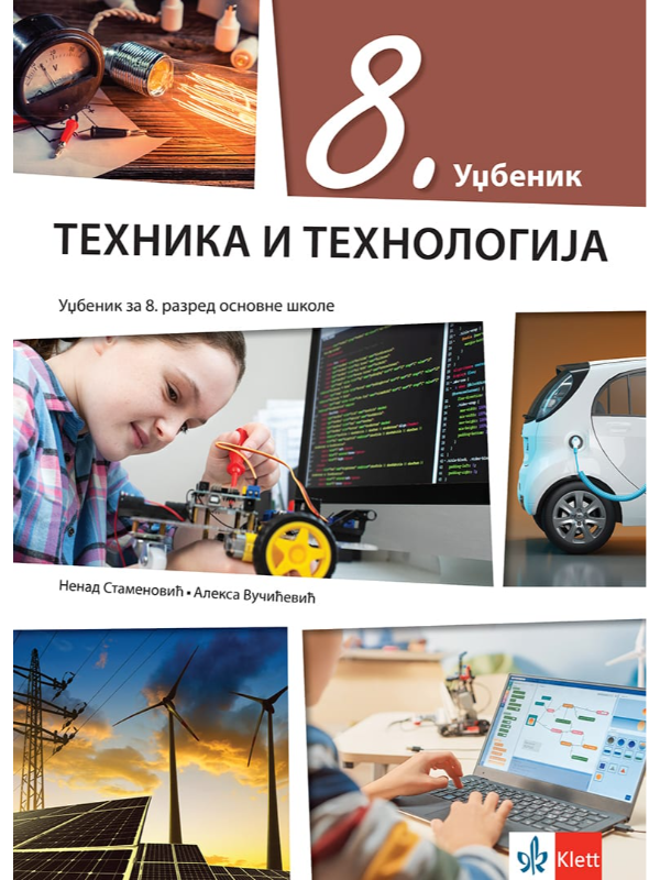 Tehnika i tehnologija 8 – udžbenik NOVO