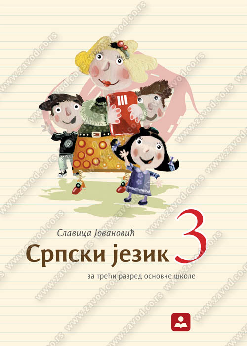 Z13112 Srpski jezik 3, udžbenik za 3. razred osnovne škole