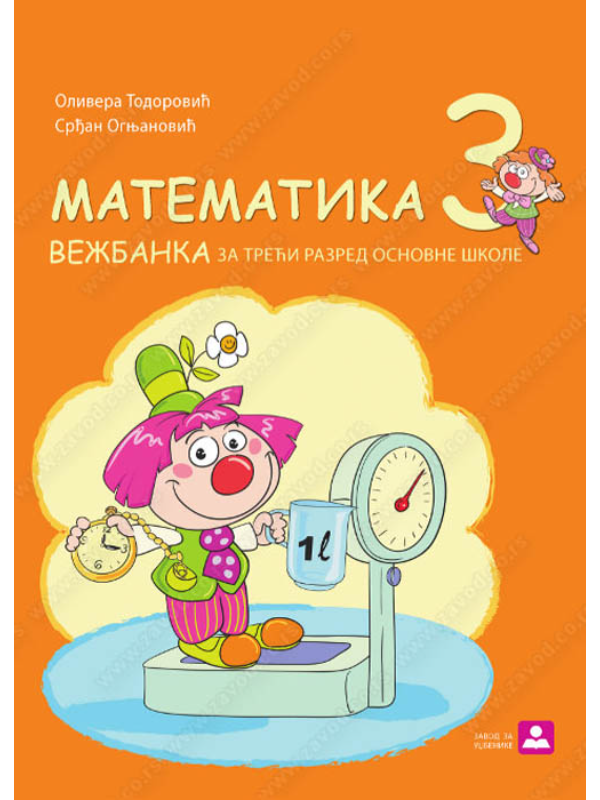 Z13201 Matematika 3, udžbenik za treći razred osnovne škole