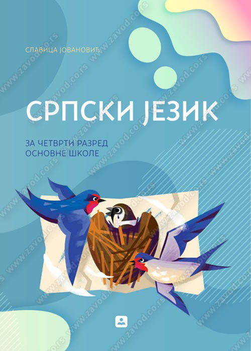 Z14011 Srpski jezik za 4. razred osnovne škole