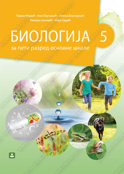 Z15339 Biologija 5 udžbenik