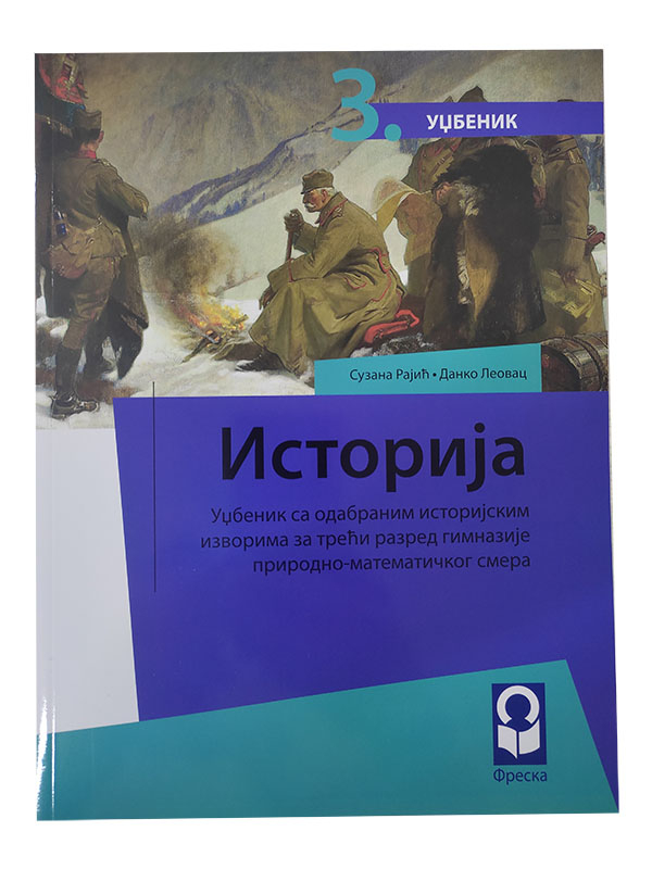 Istorija 3 – udžbenik sa odabranim istorijskim izvorima za treći razred gimnazije prirodno-matematičkog smera NOVO