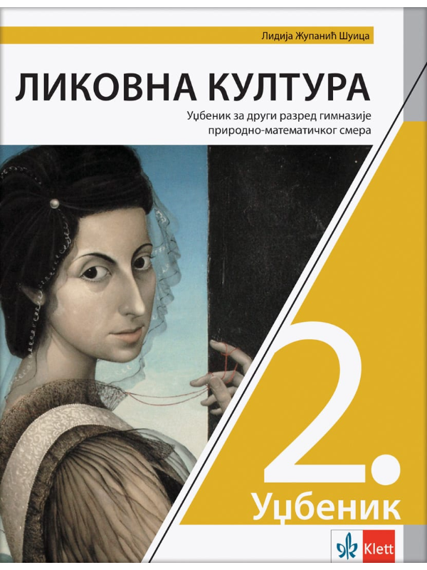 Likovna kultura 2 – udžbenik za drugi razred gimnazije prirodno-matematičkog smera i opšteg tipa