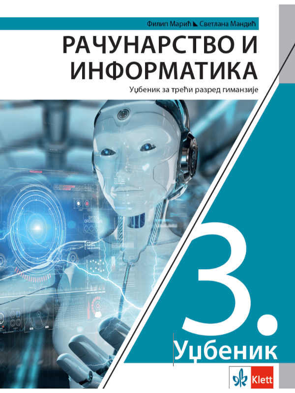 Računarstvo i informatika 3 – udžbenik za treći razred gimnazije NOVO (Revidirano izdanje)