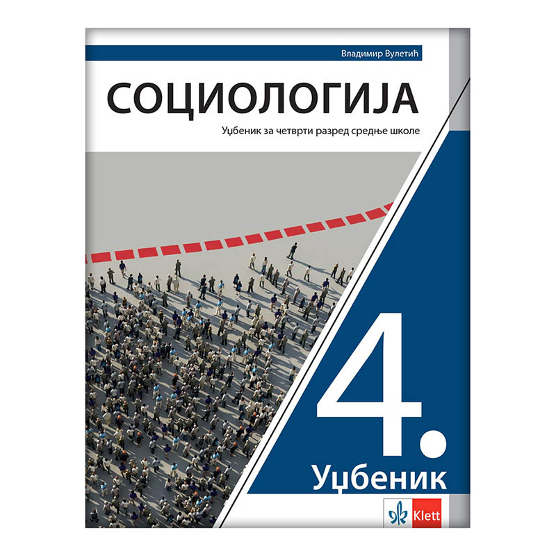 Sociologija 4 – udžbenik za četvrti razred srednje škole