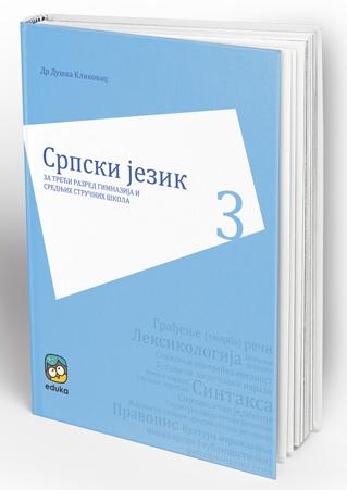 Srpski jezik 3, gramatika za gimnazije i srednje stručne škole