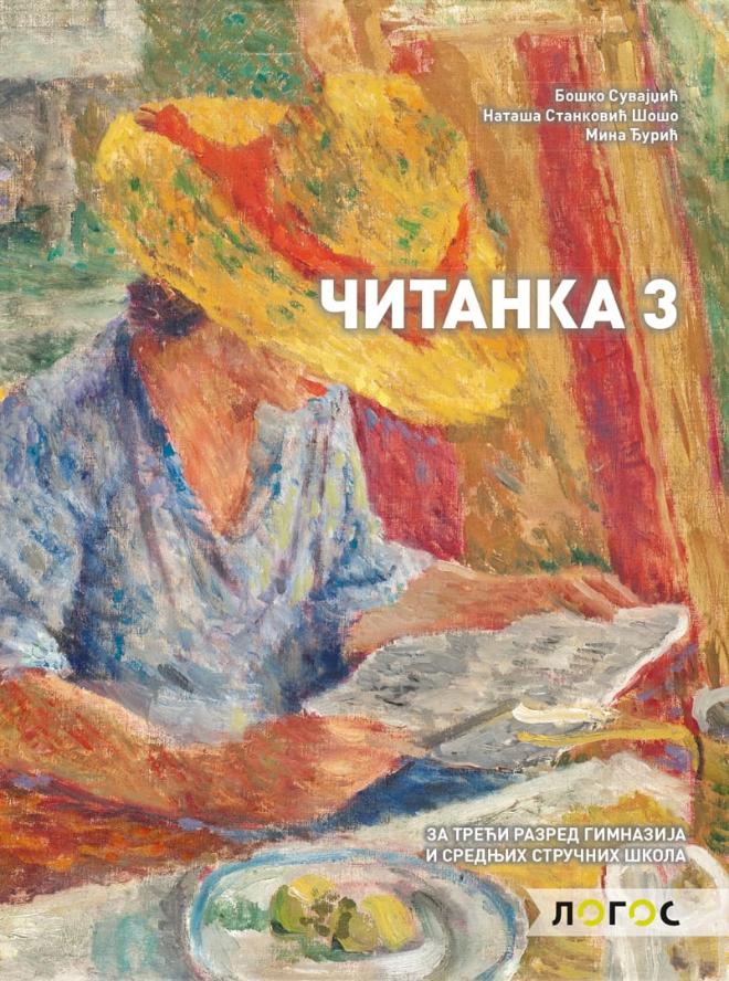 Srpski jezik i književnost 3 – čitanka za treći razred gimnazije i srednjih stručnih škola