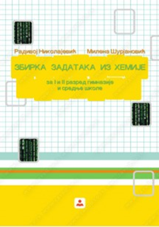 Z21191 Zbirka zadataka iz hemije za 1. i 2. razred gimnazije i srednje škole