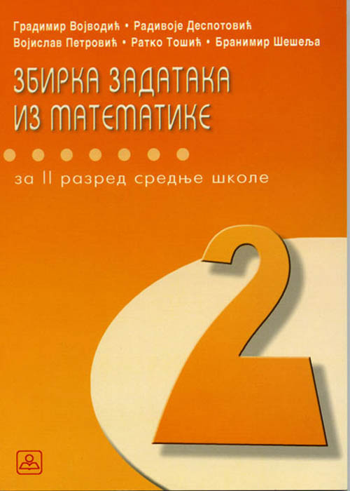 Z22181 Zbirka zadataka iz matematike za 2. razred srednje škole (2 i 3 časa nedeljno)