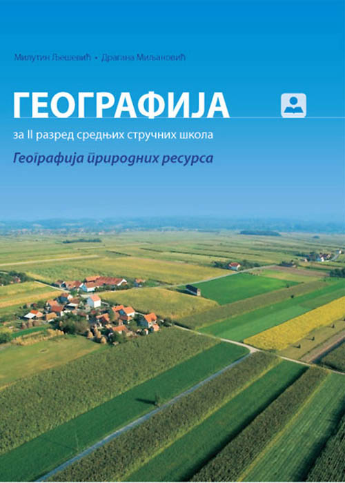 Z22709 Geografija za 2. razred srednjih stručnih škola