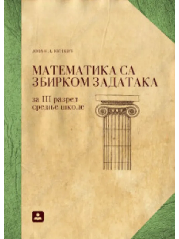 Z23175 Matematika sa zbirkom za 3. razred gimnazije opšteg i prirodno-matematičkog smera