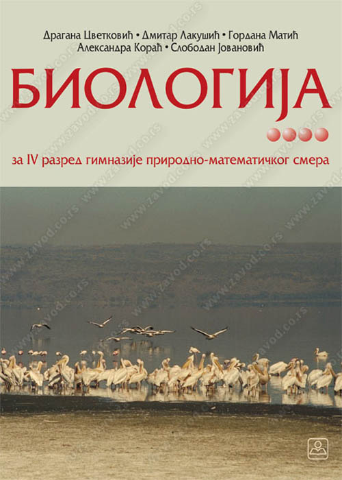 Z24162 Biologija za 4. razred gimnazije prirodno-matematičkog smera i poljoprivrednu školu