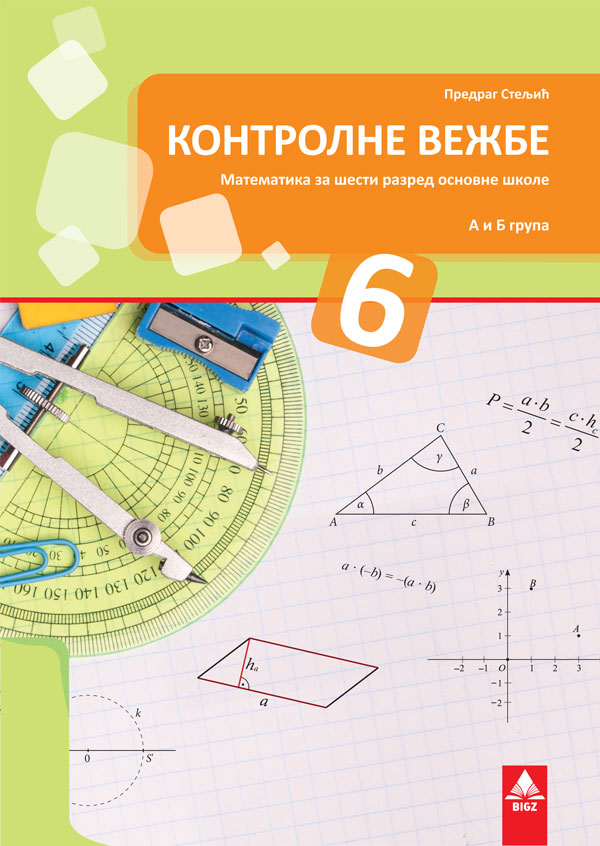 Kontrolne vežbe Matematika 6