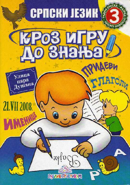 Kroz igru do znanja – Srpski jezik 3, radna sveska za 3. razred osnovne škole