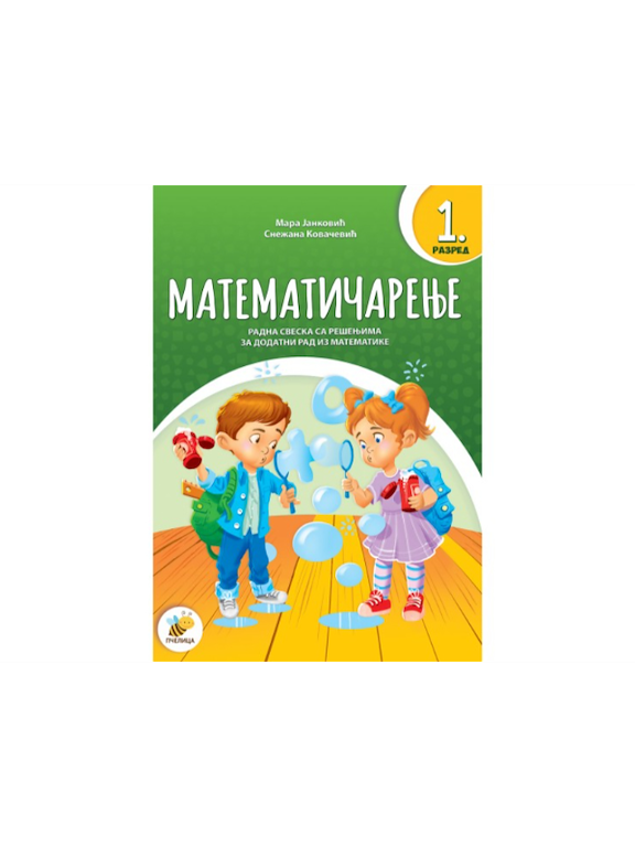 Matematičarenje 1