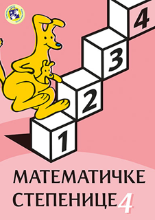 Matematičke stepenice 4 – radni listovi