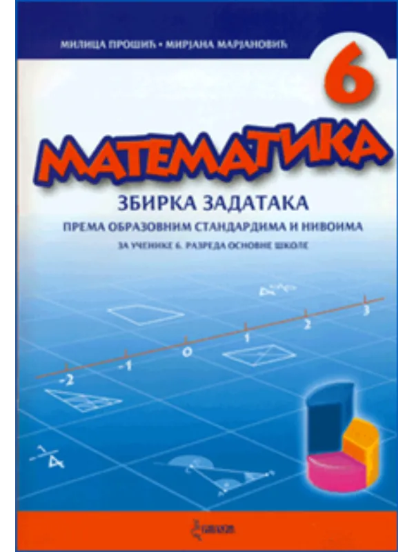 Matematika 6, Zbirka zadataka za 6. razred OŠ