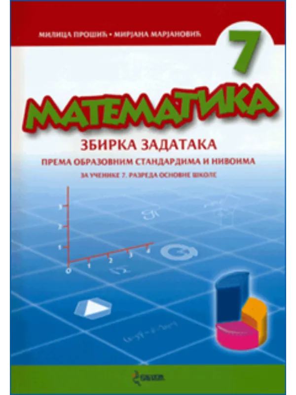 Matematika 7, Zbirka zadataka za 7. razred OŠ