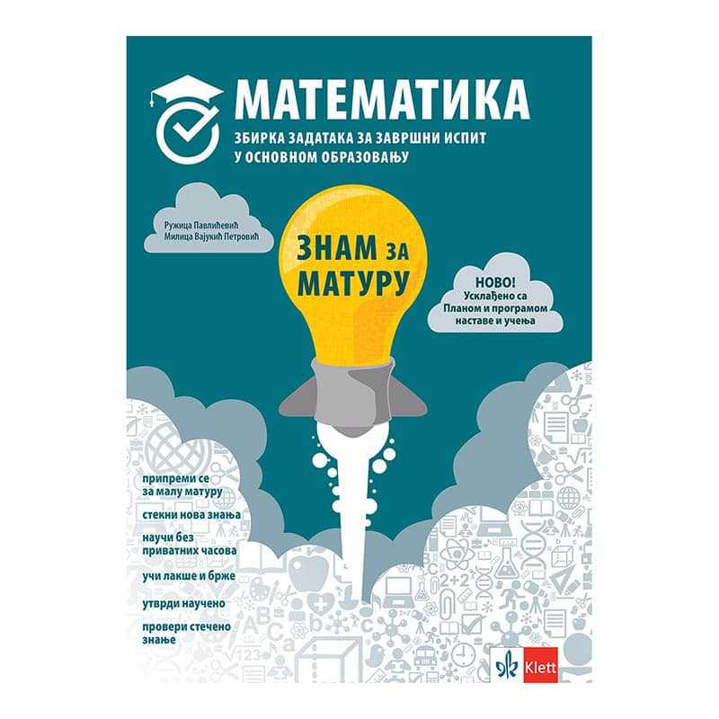 Matematika 8 – Znam za maturu III izdanje NOVO