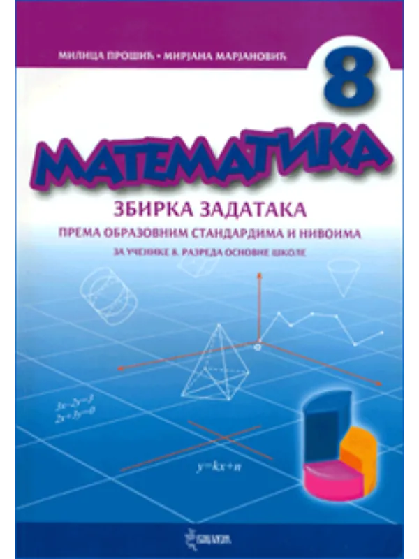 Matematika 8, Zbirka zadataka za 8. razred OŠ