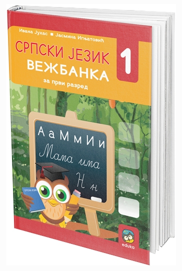 Srpski jezik – vežbanka za 1. razred osnovne škole