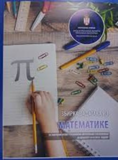 ZBIRKA ZADATAKA IZ MATEMATIKE 2018/2019