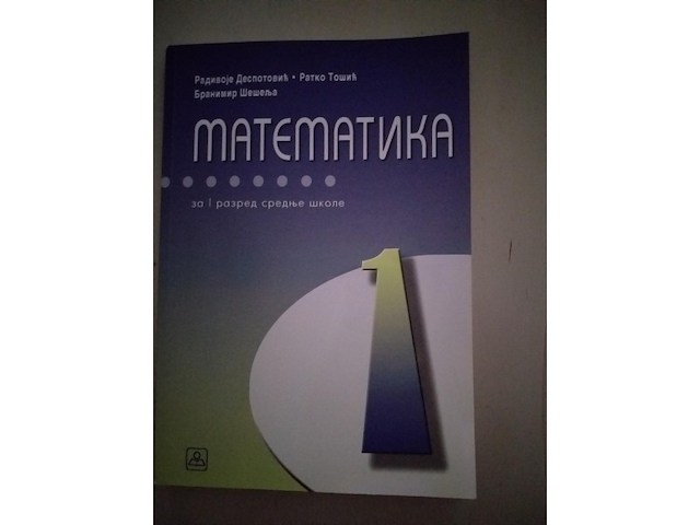 MATEMATIKA ZBIRKA ZADATAKA  ZA 1 RAZRED SREDNJE ŠKOLE