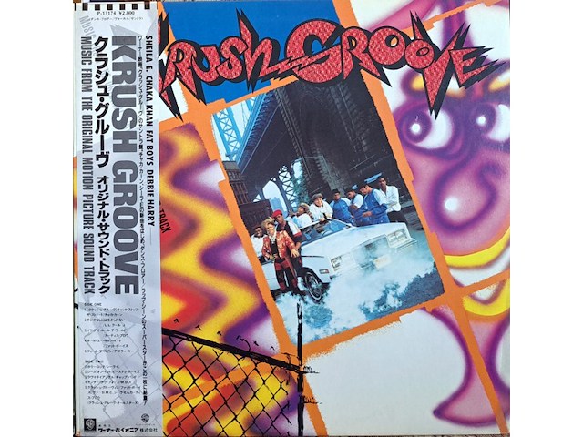 LP: VARIOUS - KRUSH GROOVE (PROMO JAPAN PRESS)