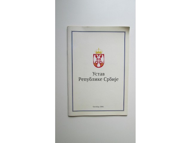 Ustav Republike Srbije oktobar 2006